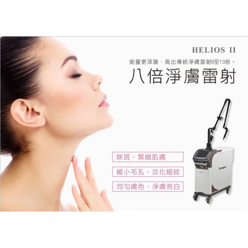 Laser Toning - Helios II